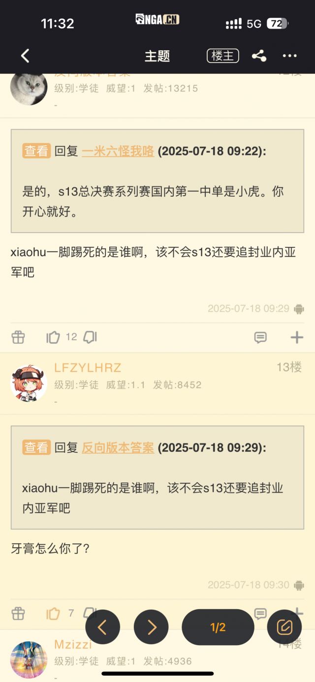 [外赛区赛事]我发现好多人以为lpl破了魔咒，第一次赢T1 NGA玩家社区