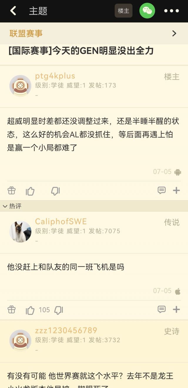 [国际赛事]MSI的时候我就说了GEN打AL根本没发挥出全力 NGA玩家社区