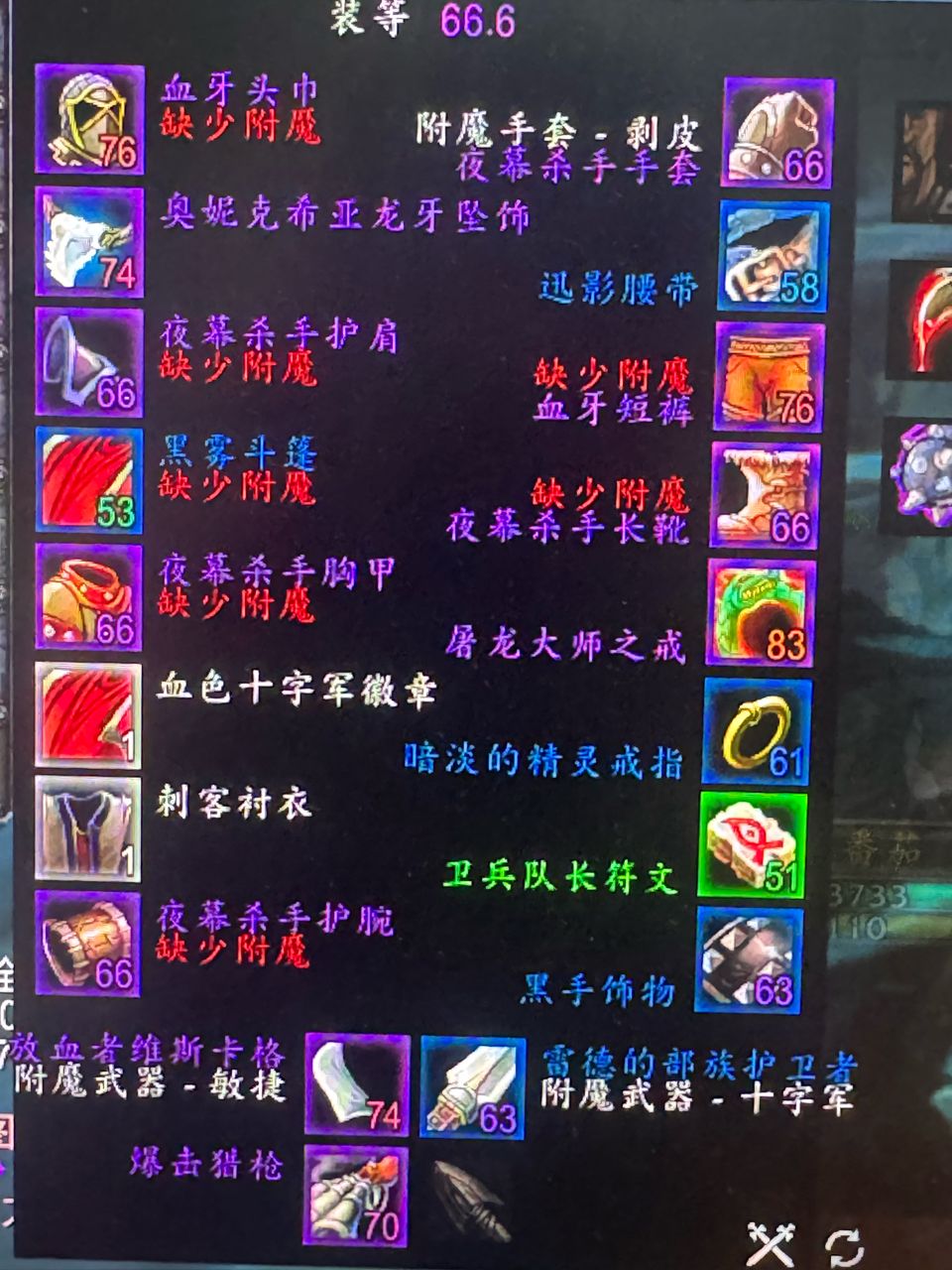 [周年纪念服]没打过taq，这dz装备能打么 NGA玩家社区