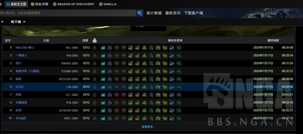 [巫妖王之怒][一区][联盟][火锤][白马汇]国服LM第六！服务器第一成就已达成！ 0buff HLK ，红玉圣殿海里昂双首杀轻竞速公会招募强力稳定选手。 NGA玩家社区