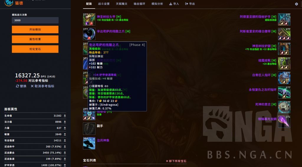 271破甲武器vs 277天涯血瀑哪个好呢？ NGA玩家社区