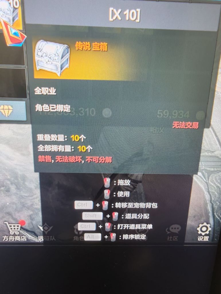 [杂谈]这个箱子的bug有没有说什么时候修 NGA玩家社区