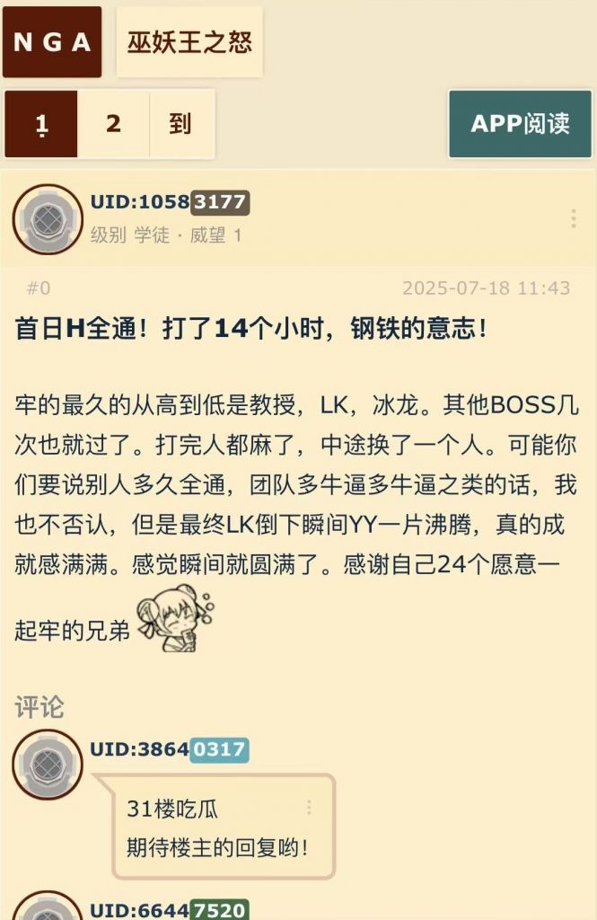 钢铁的意志怎么没了？？我这有271钢铁之心 NGA玩家社区