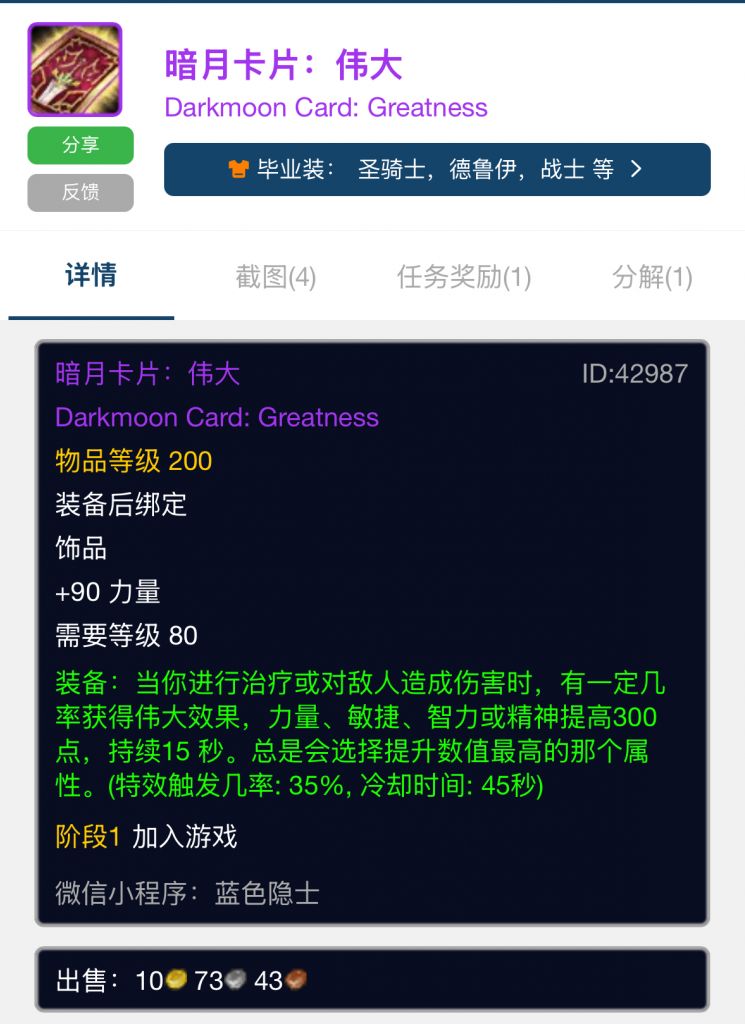 258伟大和258护魂者该提上日程了，加入10hlk！ NGA玩家社区