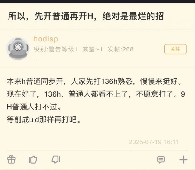 现在的装备去打hicc相当于开了30buff都不止吧 NGA玩家社区