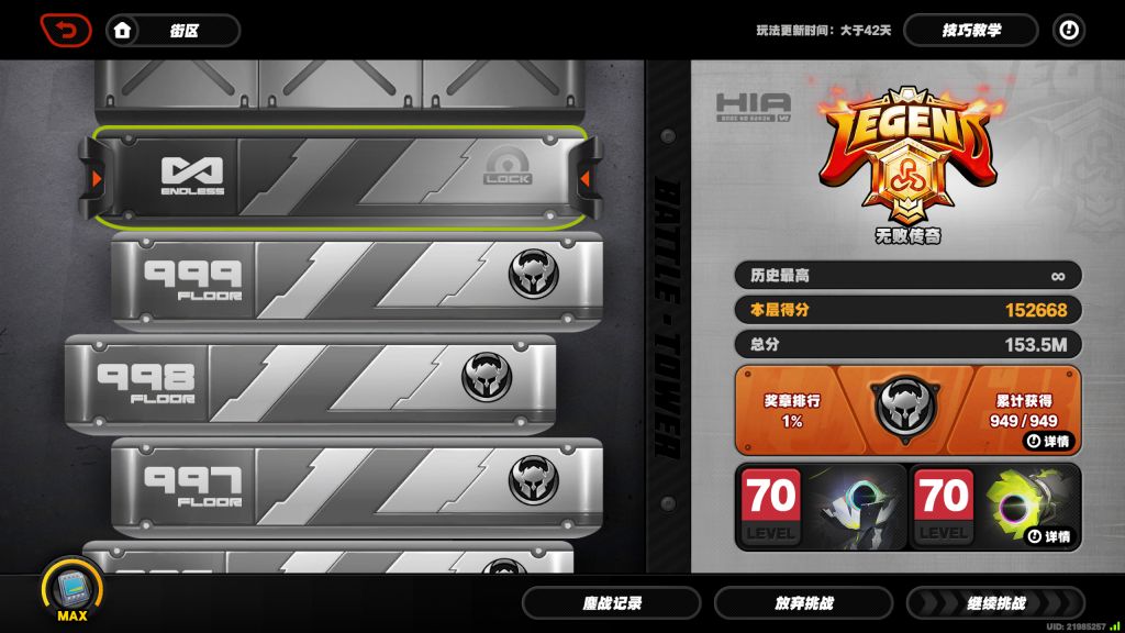 刚莽过240 谈谈新塔(7月30凌晨更新 999收工) NGA玩家社区