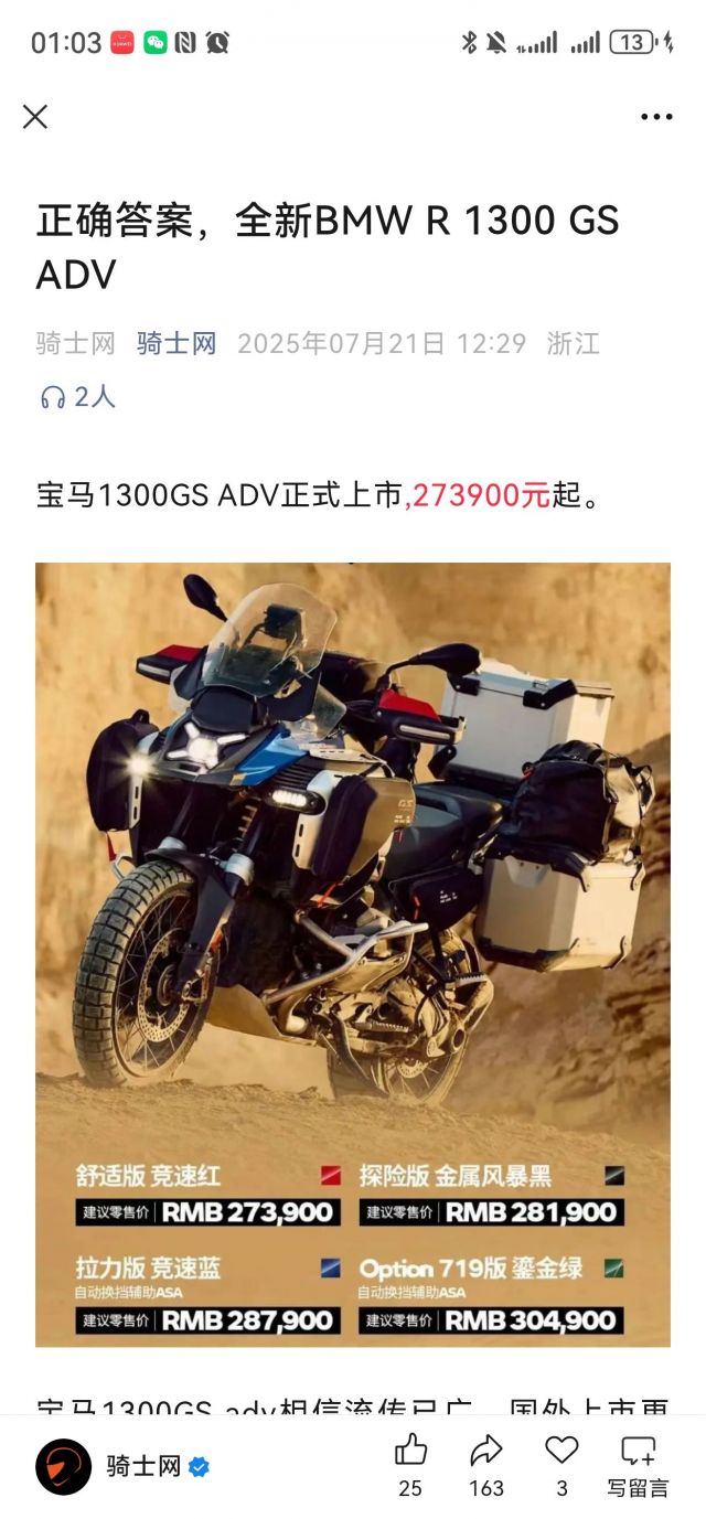 宝马摩托卖的比汽车贵了 NGA玩家社区