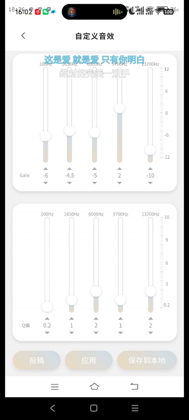 请教一下调音相关问题，是天使吉米的耳机T T NGA玩家社区