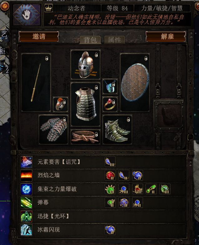 大佬们这个力爆佣兵适合玩火穿还是负电有可以超的pob分享下不感谢感谢 NGA玩家社区