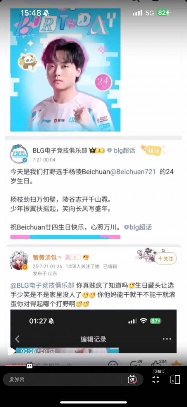 这是真的？blg官方微博发的？ NGA玩家社区