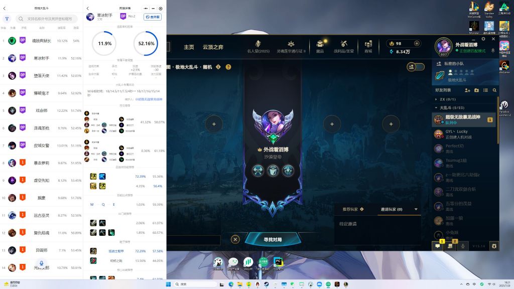 [大乱斗！]适配 pc 端，支持查询大乱斗和斗魂国服外服数据 NGA玩家社区
