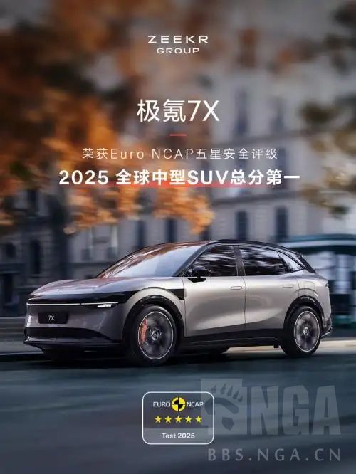 听老哥们建议，试驾极氪7x回来了 NGA玩家社区