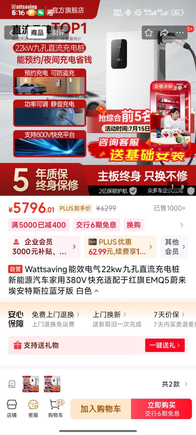 22kw直流充电桩值得装吗？5h充满 NGA玩家社区