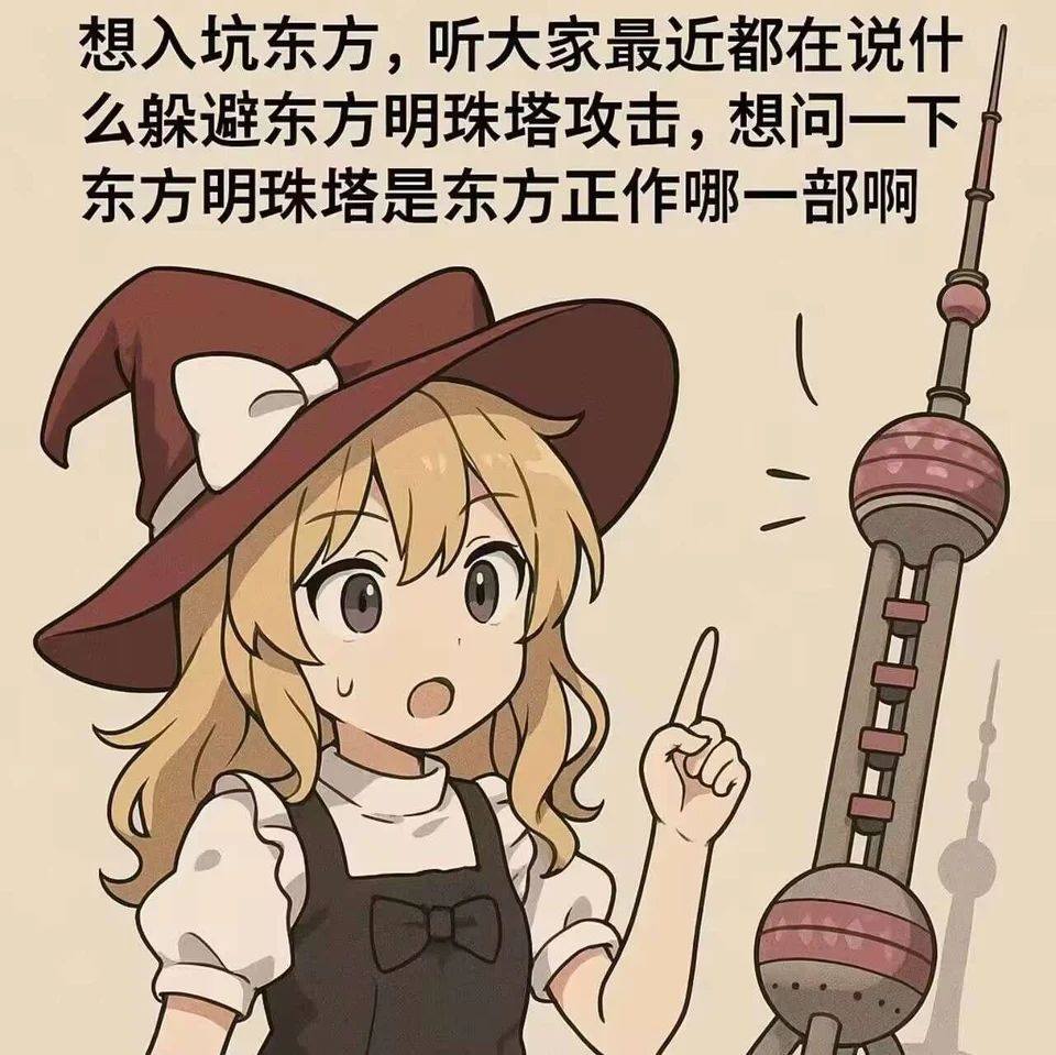 上海爱丽丝 东方明珠塔 NGA玩家社区