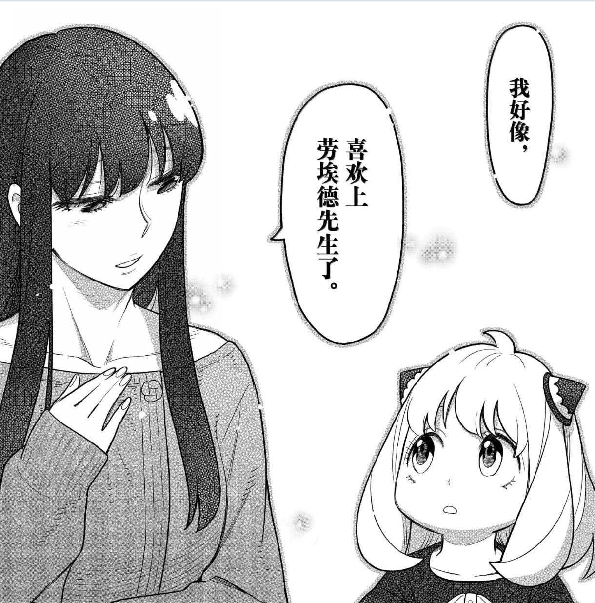 太太！这种事可不能好像啊！ 178