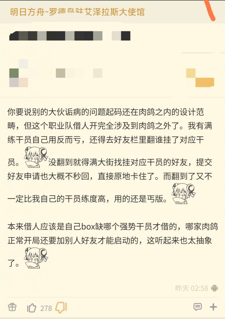 这次肉鸽有没有什么注意的tips啊 NGA玩家社区