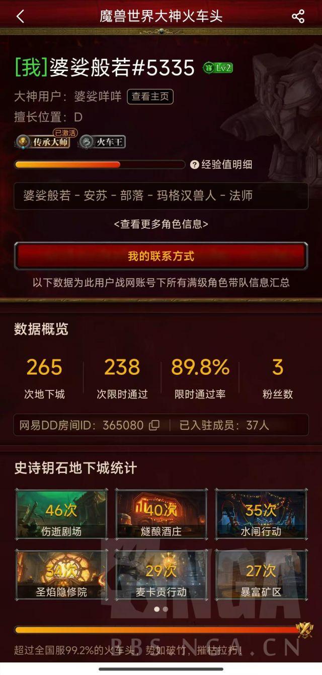 [国服] [免费公益] [大秘境] [个人带新] B站直播 纯公益 带低保·开门 10-15C NGA玩家社区