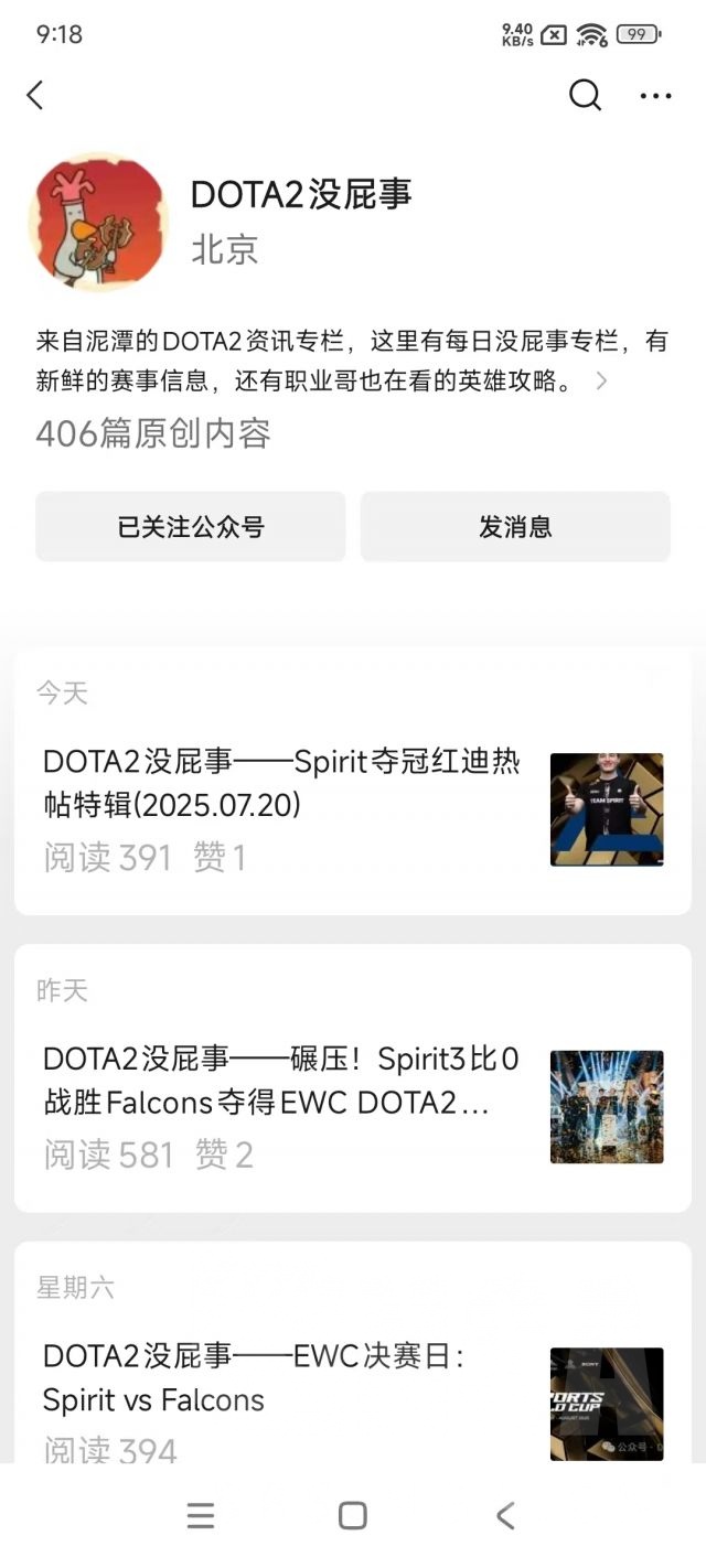 狂战区没屁事感谢各位的支持，给大家ROLL一点儿DOTA2的周边~ NGA玩家社区