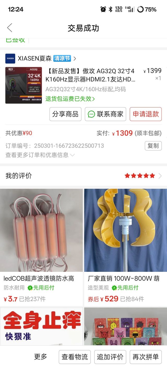 求推荐性价比高点的32寸2k显示器 NGA玩家社区
