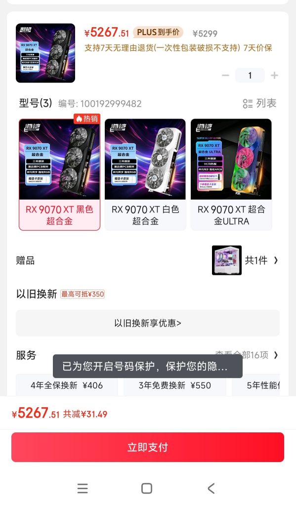 都是9070xt，为什么pdd上的这么便宜啊 NGA玩家社区