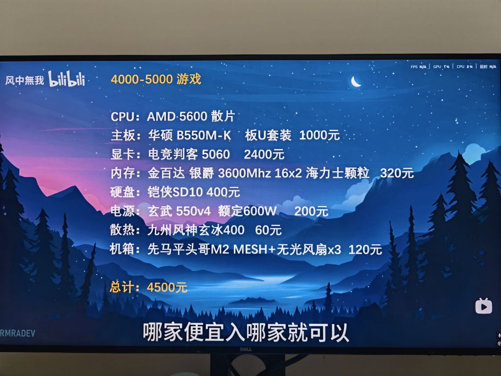 4500预算，这套5600+5060怎样？ NGA玩家社区