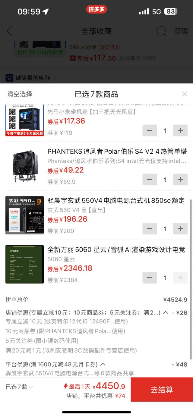 先谢过各位大佬，帮朋友要个配置单，预算4-5K纯机箱要求N卡。 NGA玩家社区