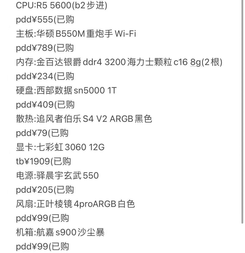 请帮忙看看这个配置，值不值4k NGA玩家社区