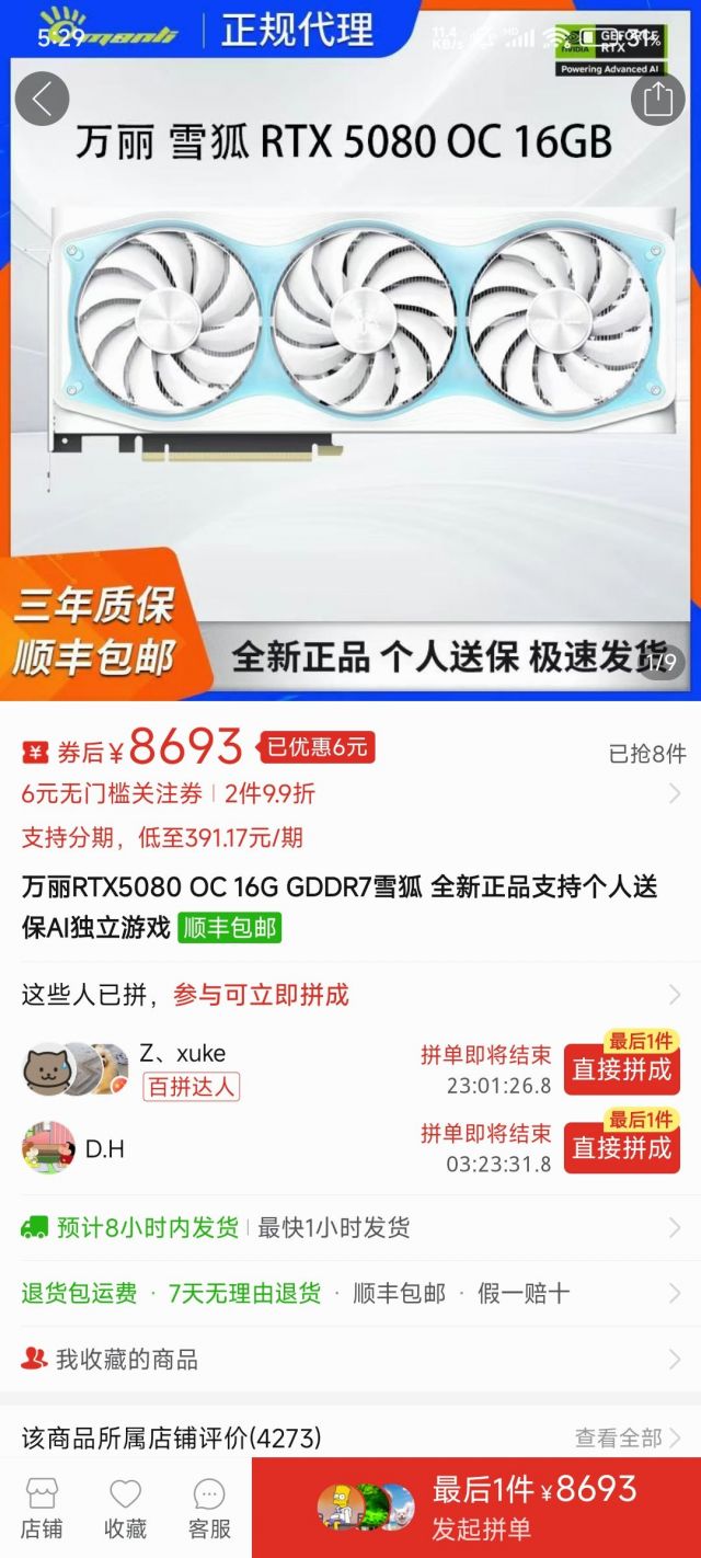 现在5080什么价格入比较好？ NGA玩家社区