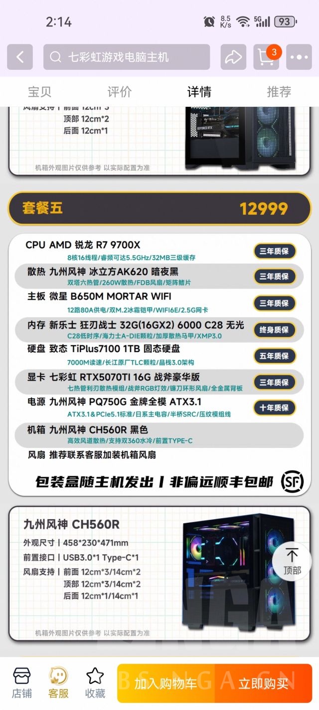 [装机配置讨论] 组一台打黑猴的机子，是5060还是5070？ NGA玩家社区