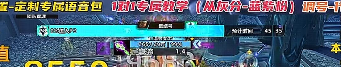 [这里是WLK插件讨论区]伸手想要个这种wa，可以看boss大概还有多久转阶段的 178