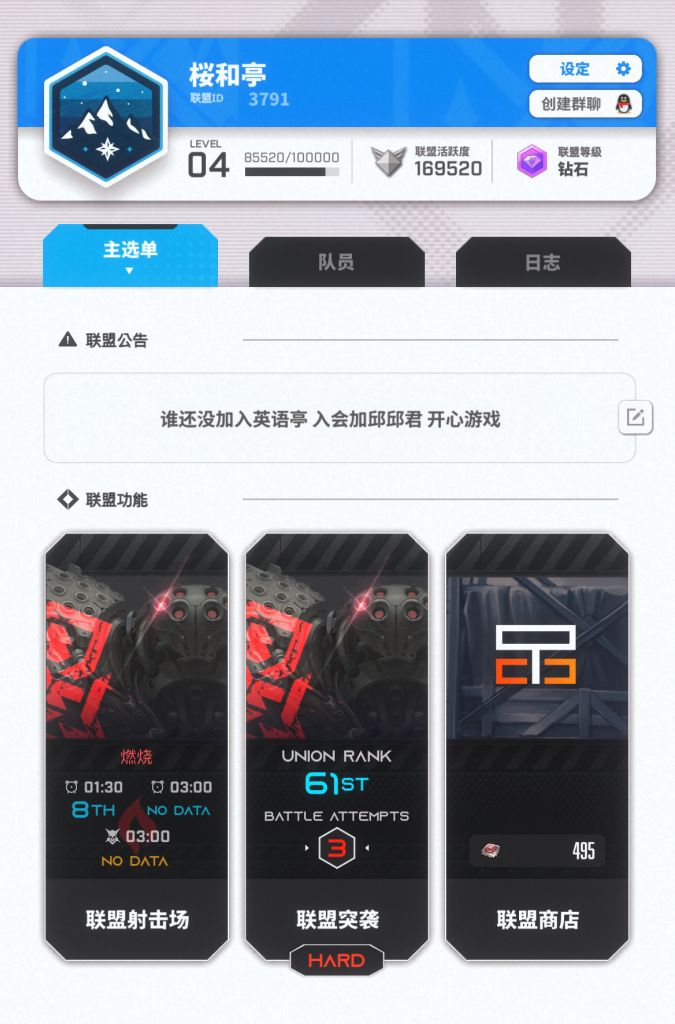 [国服招募] s2前五十s3前百招人招高战 NGA玩家社区