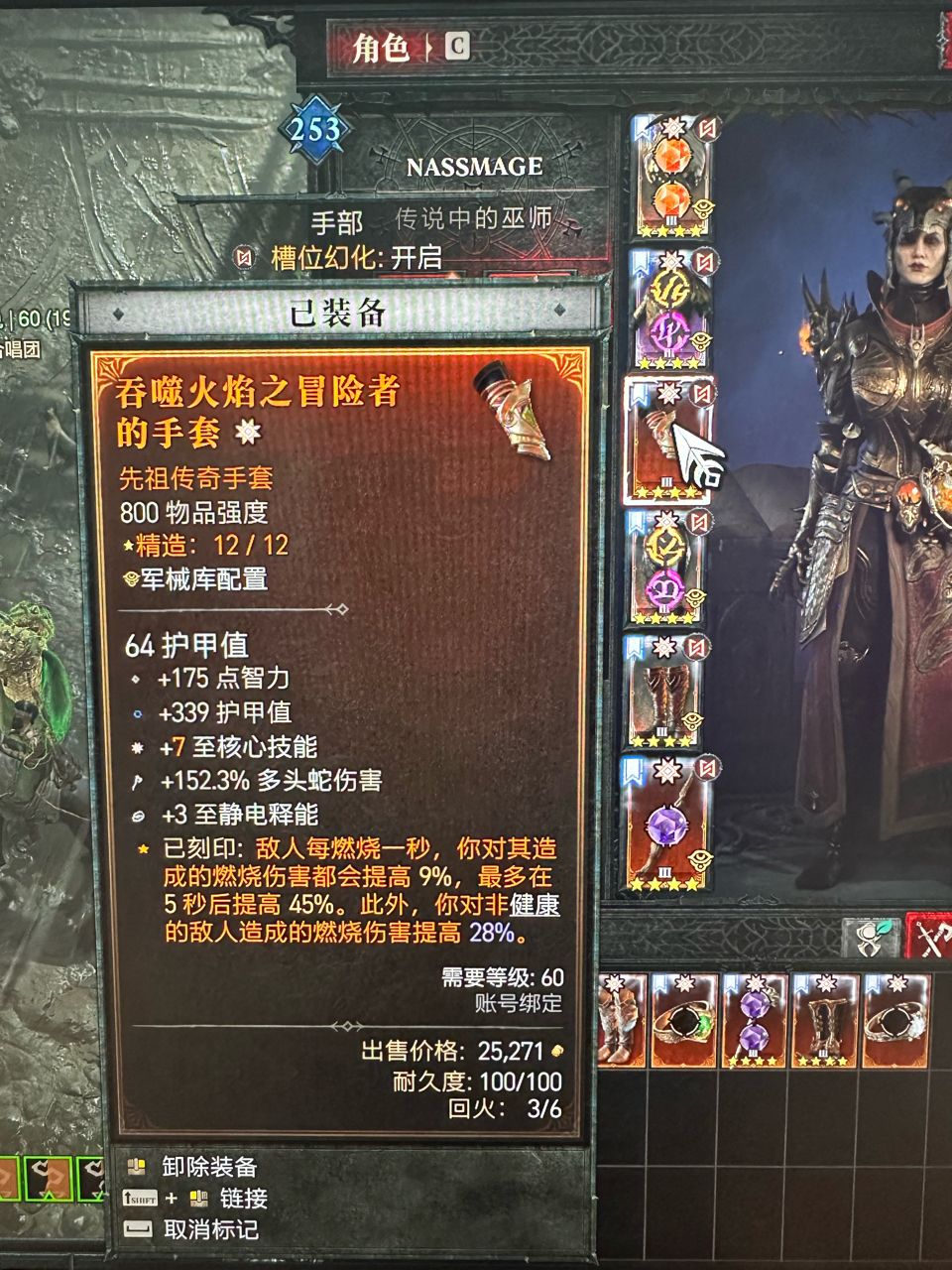 为什么我全身毕业装才3600智力啊 NGA玩家社区