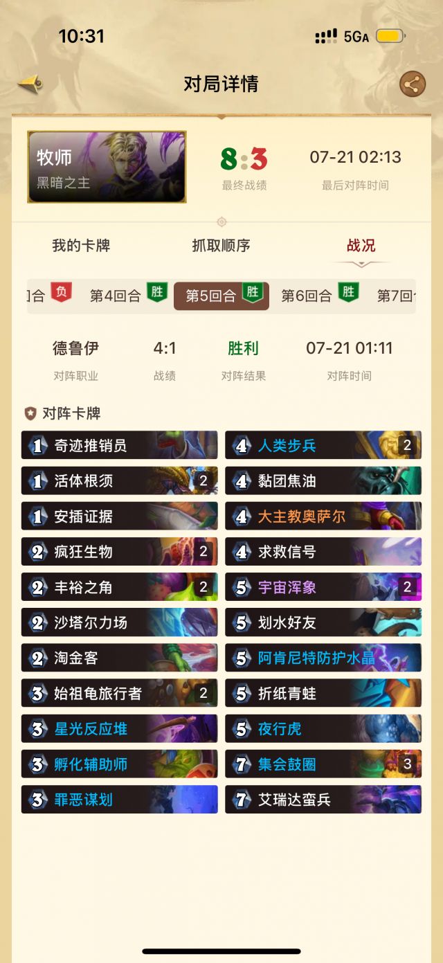 现在的jjc只能说恐怖，上限比天梯高 NGA玩家社区