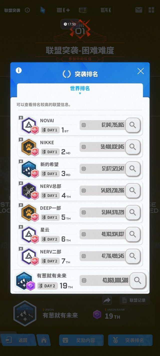 [国服招募]微信区排名19联盟招募纳新，战力20w以上+困难7E+ NGA玩家社区