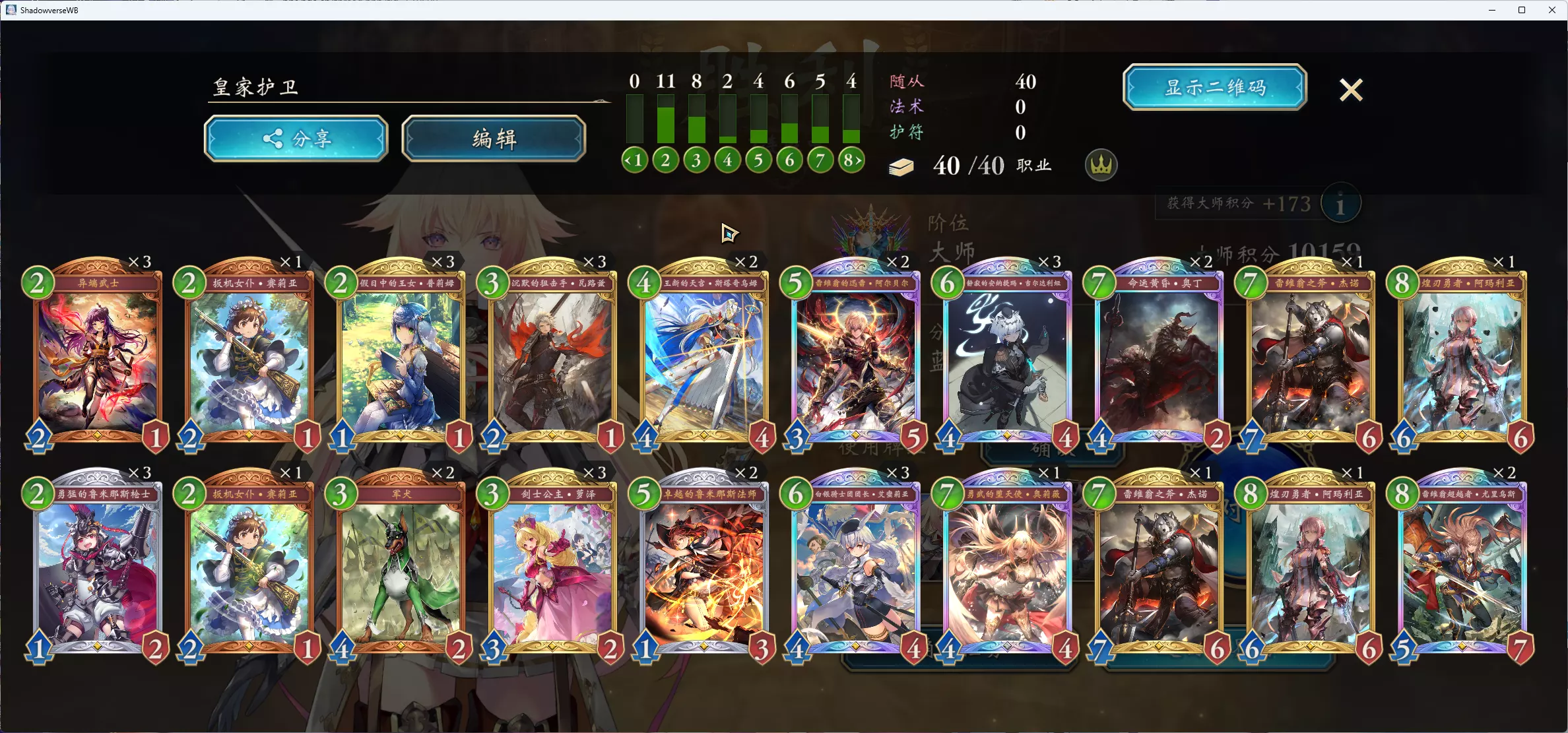 [国际服] [国服] [约战] 想打bo10了(第一轮vs皇，4:6) NGA玩家社区