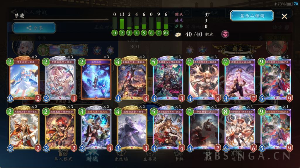 [破事水] 讨论楼，奈特温直播间的中速皇对中速梦bo10(已结束，皇6梦4 178