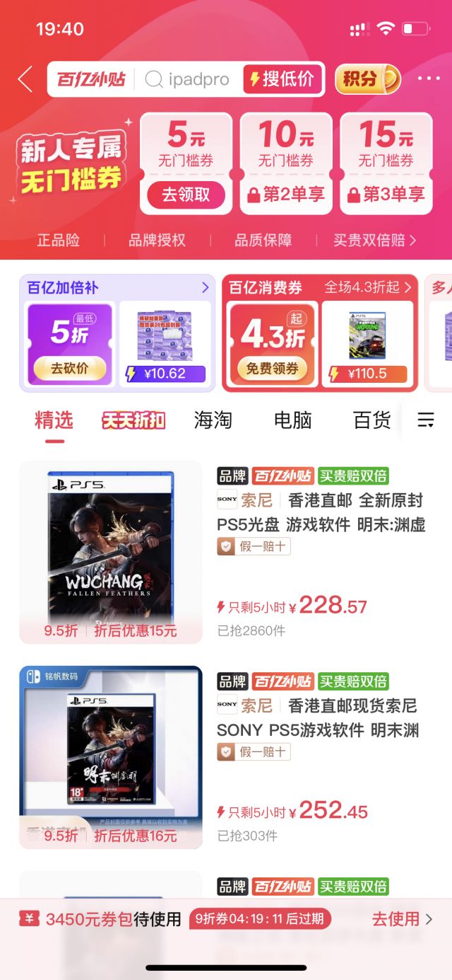 明末pdd光盘，原定28号前发货，结果今天已经发货了 NGA玩家社区