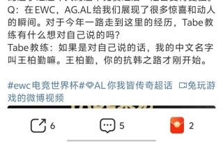 [本赛区赛事]Tabe：自己的抗韩之路才刚刚开始 NGA玩家社区