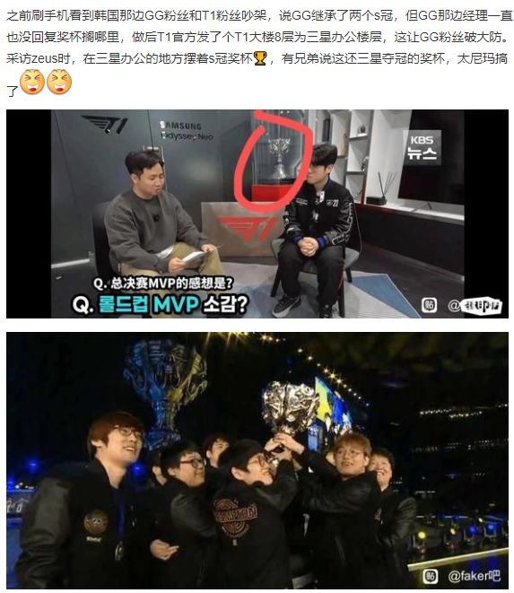 [国际赛事]GENG和T1是死敌吗，关系看起来不太好 NGA玩家社区
