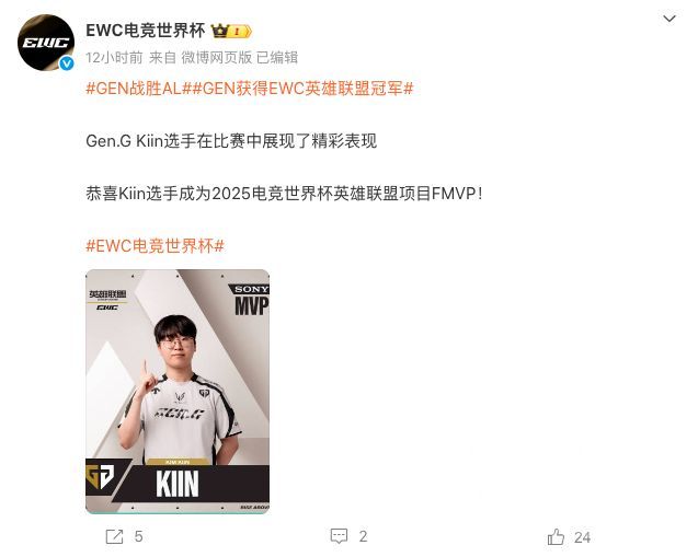 [国际赛事]啊？才发现昨天的fmvp怎么给了kiin？ NGA玩家社区