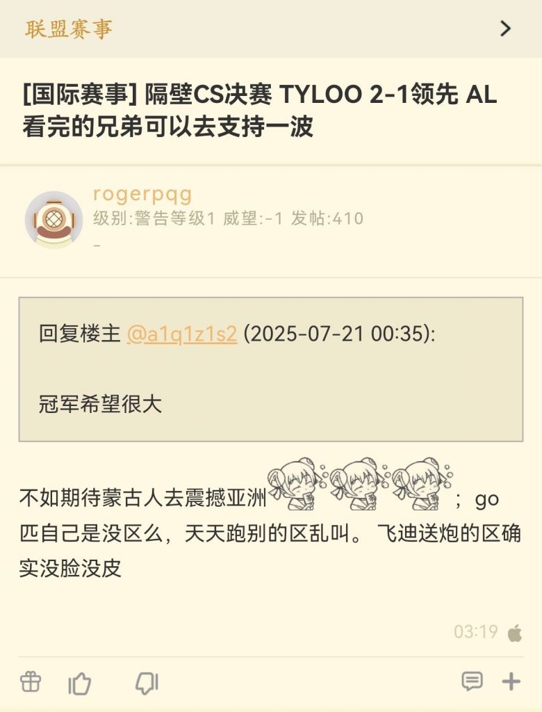 tyloo和edg是中国fps的两座最高峰 NGA玩家社区