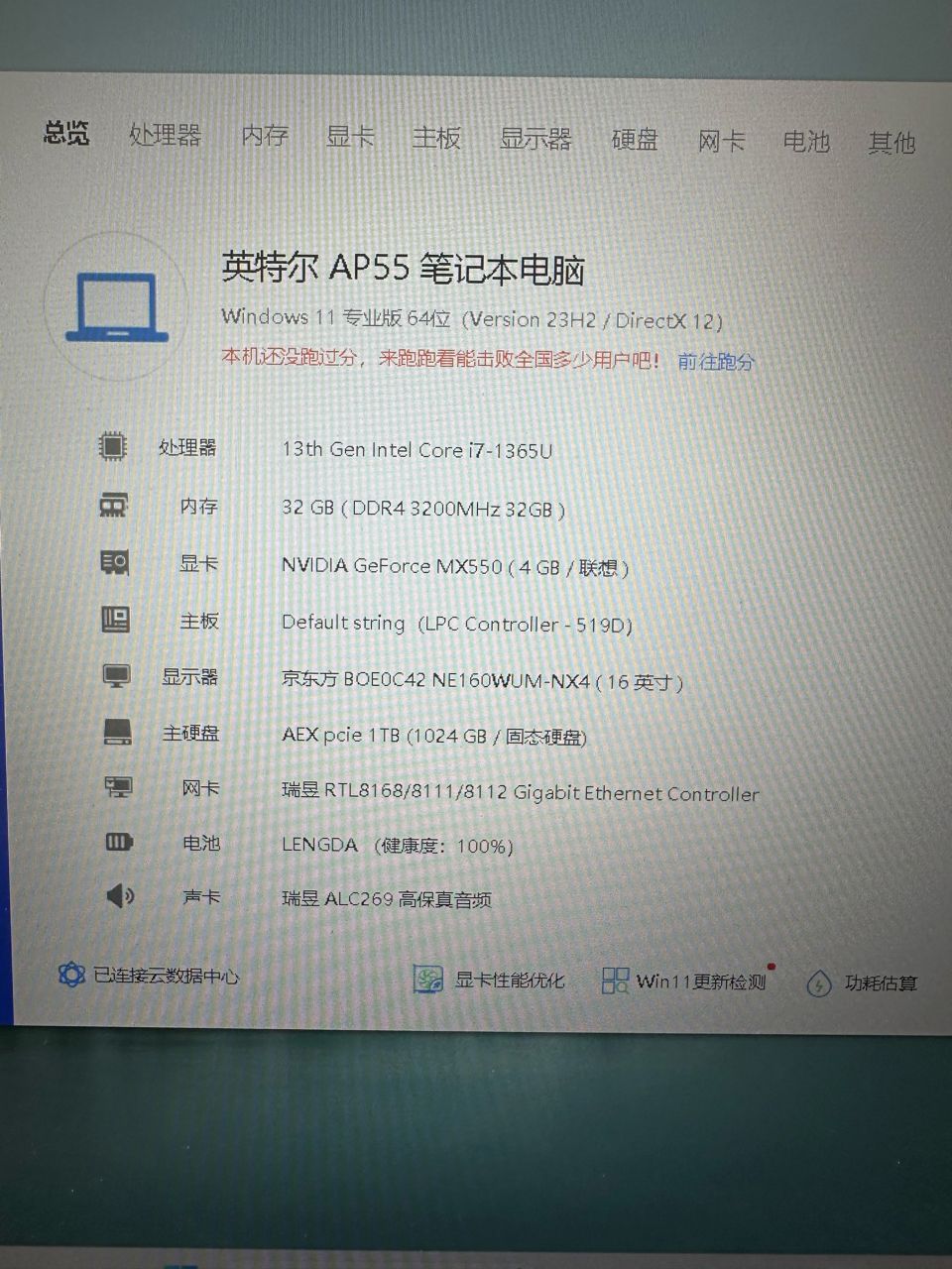 [电脑整机]出一台笔记本，1600 NGA玩家社区