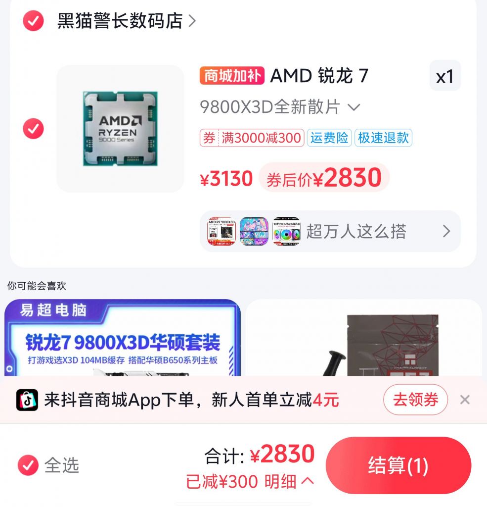 收自购自用的98X3d，收到后出京东自购的9700X。 NGA玩家社区
