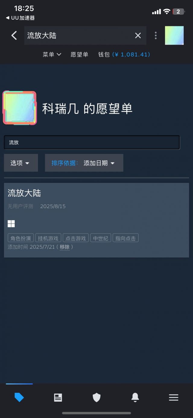 [愿望单抽奖]暗黑挂机刷宝游戏！《流放大陆》8月15日正式上线，添加愿望单抽游戏KEY ！ NGA玩家社区