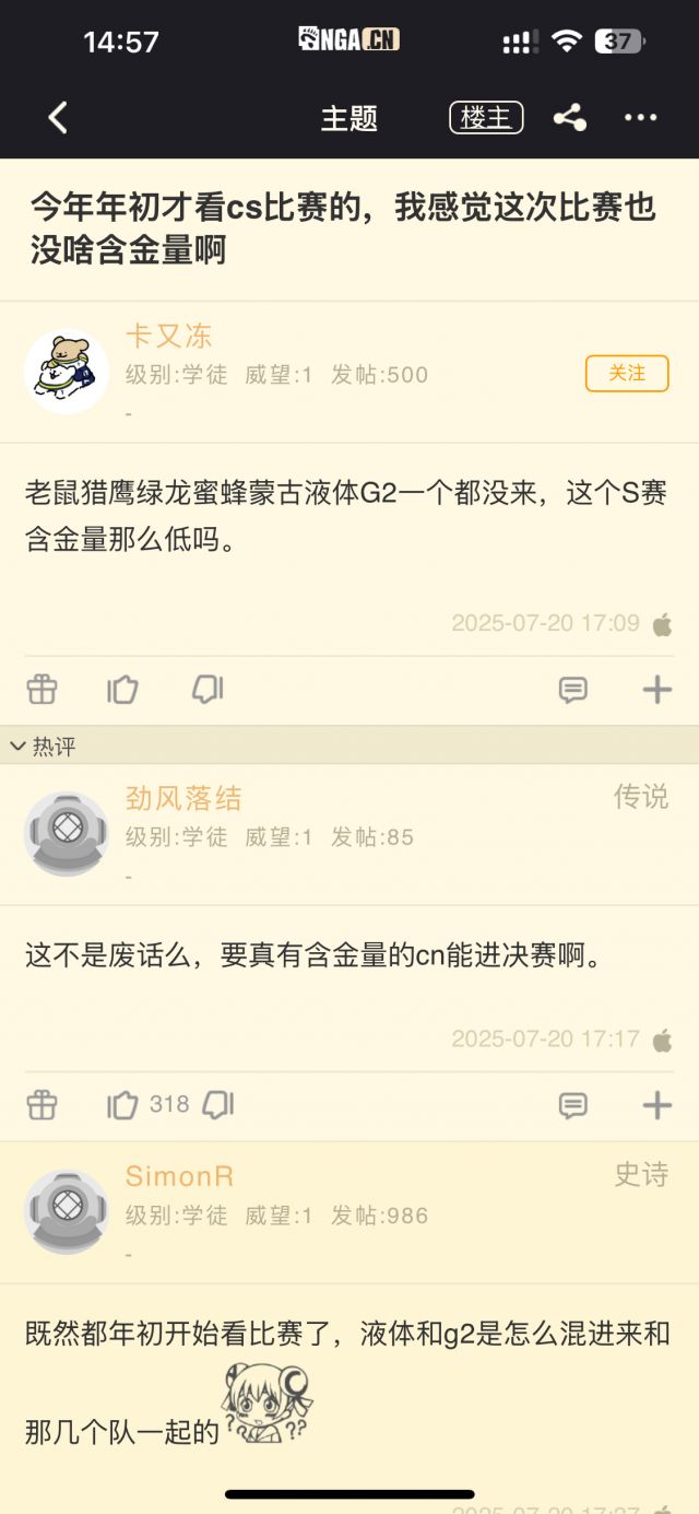 [赛事杂谈]有些人cncs拿了个a级比赛冠军也要来踩一脚cnow NGA玩家社区