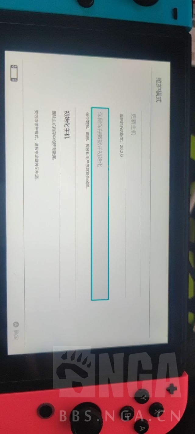 [已解决] Switch转移存档失败，提示有损坏的数据，无限重启，是否能终止传输 NGA玩家社区