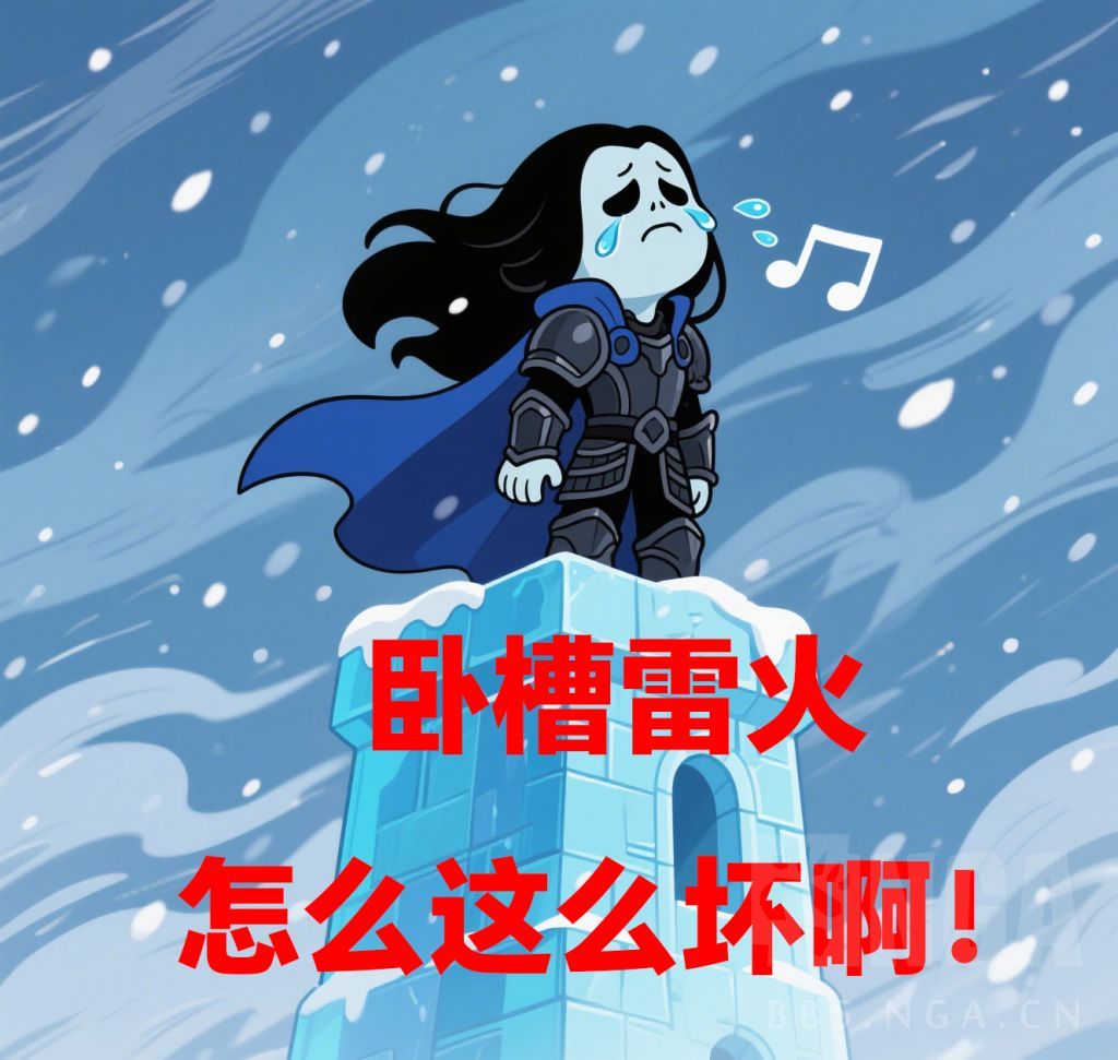 “巫妖王之怒”怀旧服英雄难度冰冠堡垒团队副本调整说明 NGA玩家社区