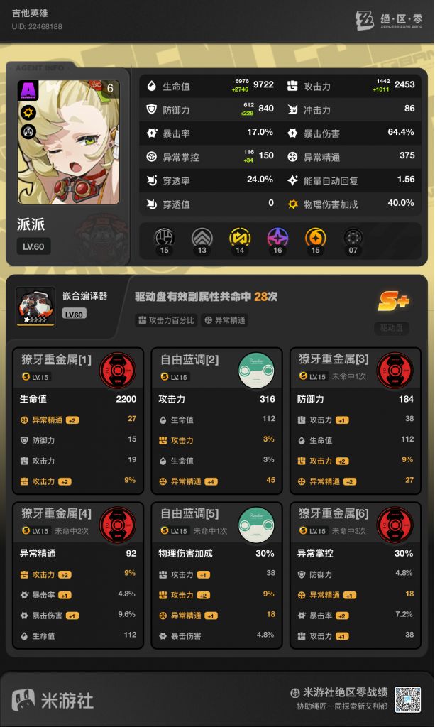 我这个面板，危局庞贝2w出头正常吗 NGA玩家社区