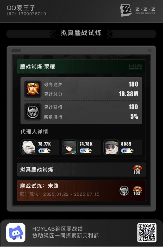 刚莽过240 谈谈新塔(7月30凌晨更新 999收工) NGA玩家社区