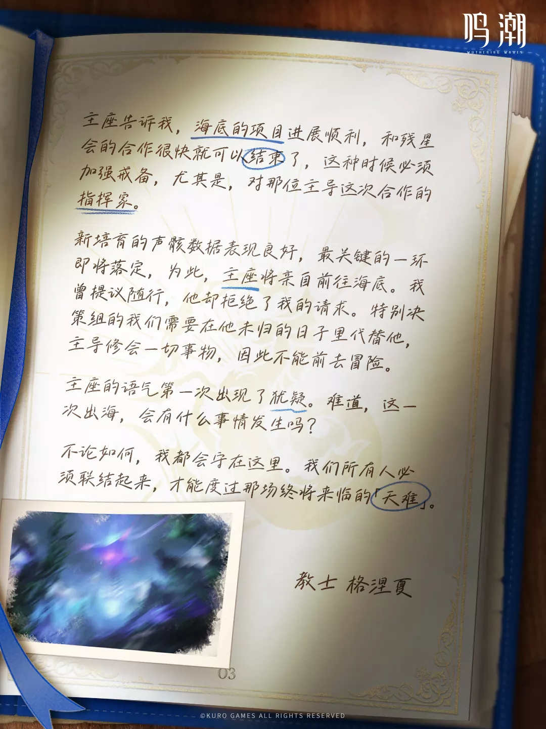 [新闻]残星会合作记录 NGA玩家社区